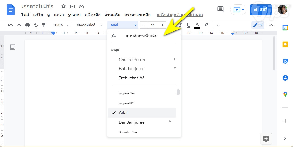  Google Docs How To Add New Fonts To Google Docs 