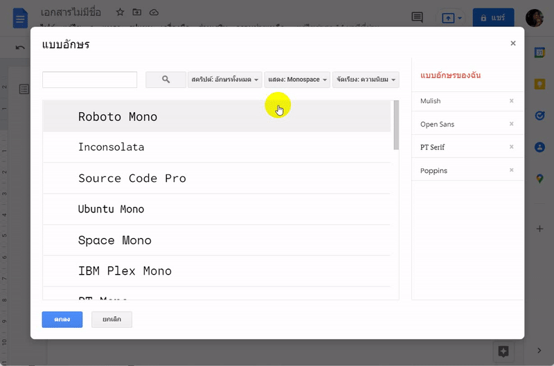  Google Docs How To Add New Fonts To Google Docs 